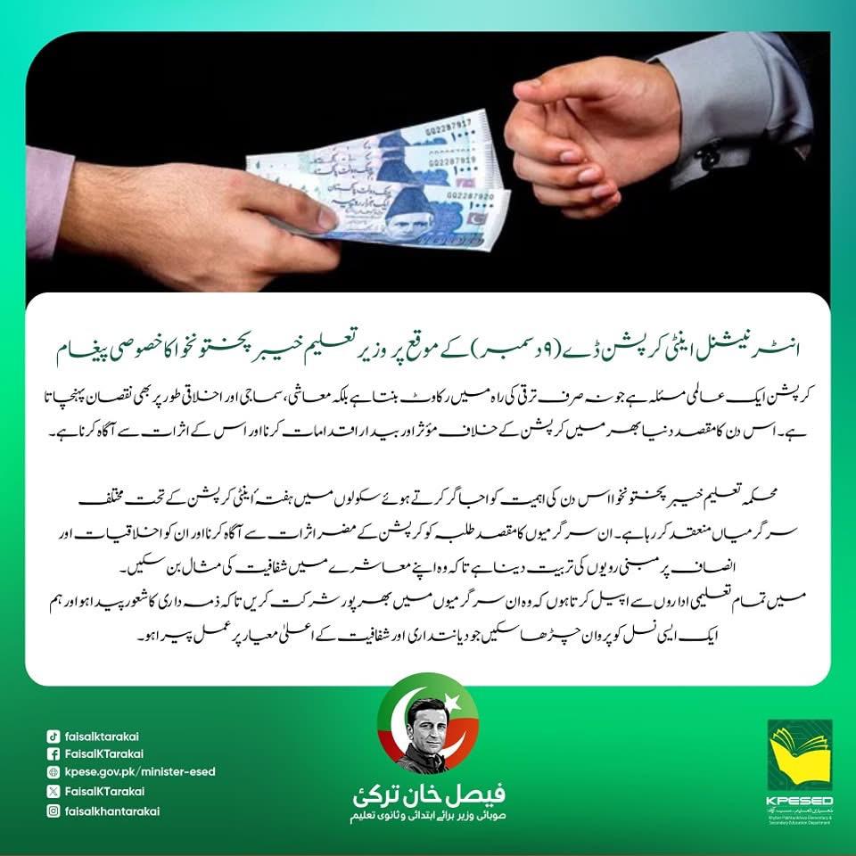 Elementary & Secondary Education Department, Khyber Pakhtunkhwa – KP E&SE