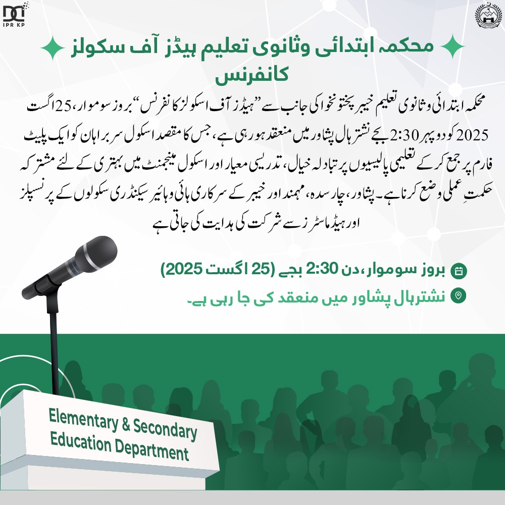 Elementary & Secondary Education Department, Khyber Pakhtunkhwa – KP E&SE