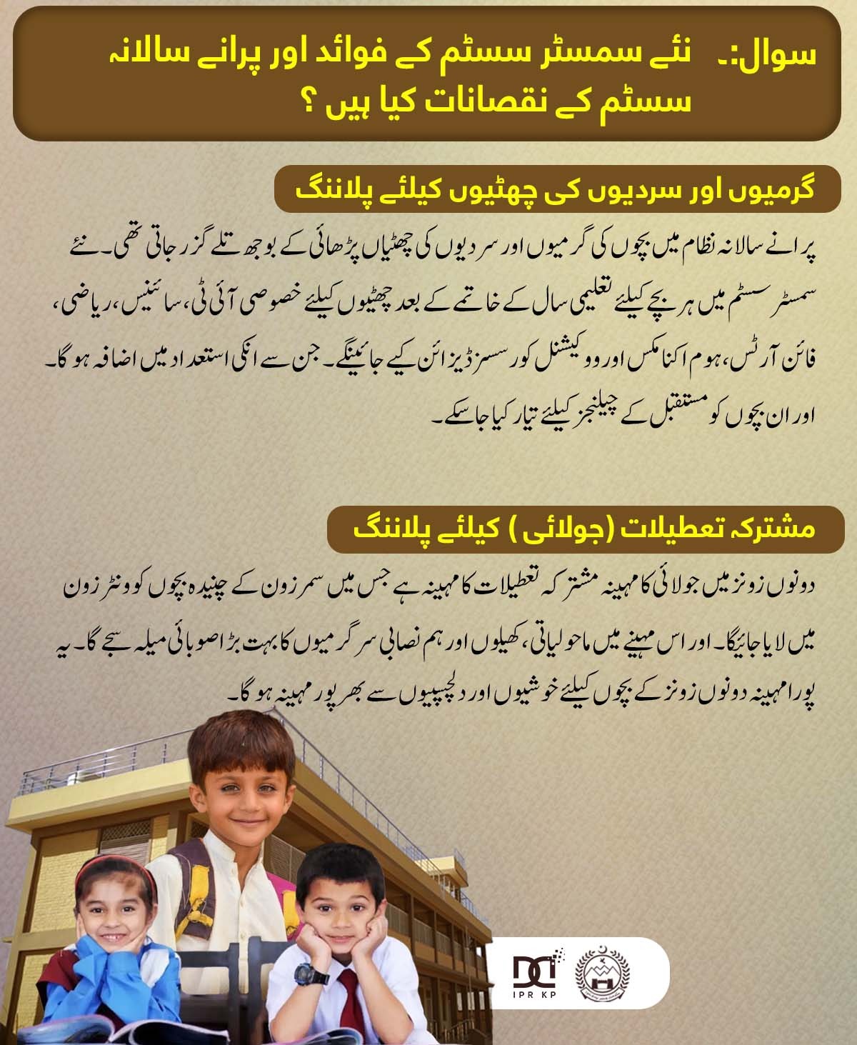 Elementary & Secondary Education Department, Khyber Pakhtunkhwa – KP E&SE